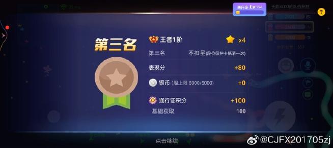 贪吃蛇大作战刷段位图标