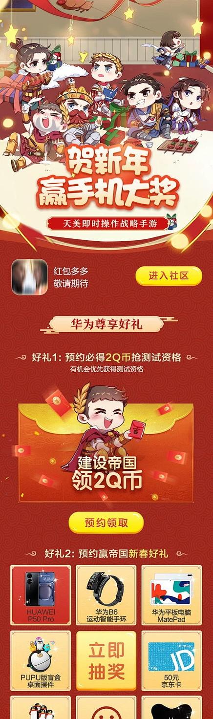 游戏抢红包图标