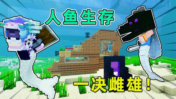 小包人鱼生存图标