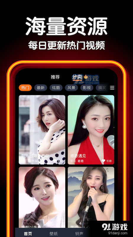 哪个来电秀软件好用免费的截图