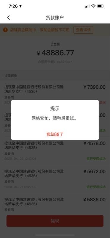 拼多多5000商品限制图标