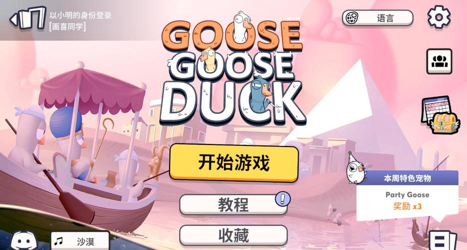 社交游戏图标