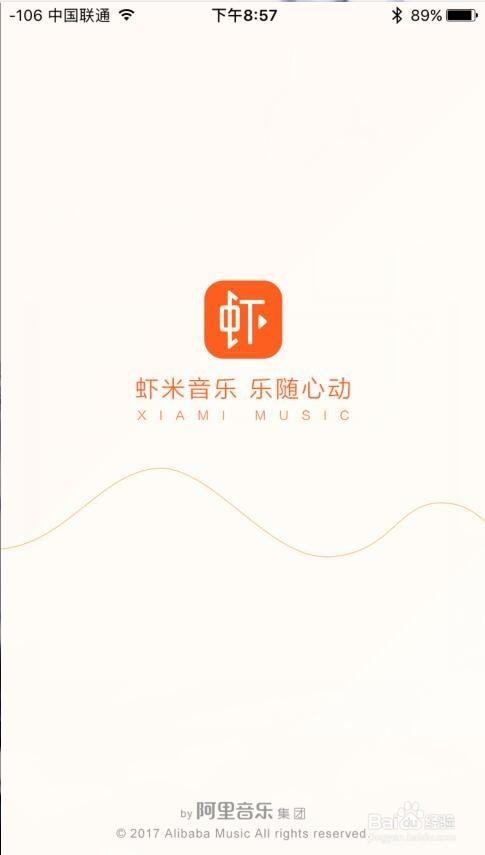 虾米音乐的歌手图标