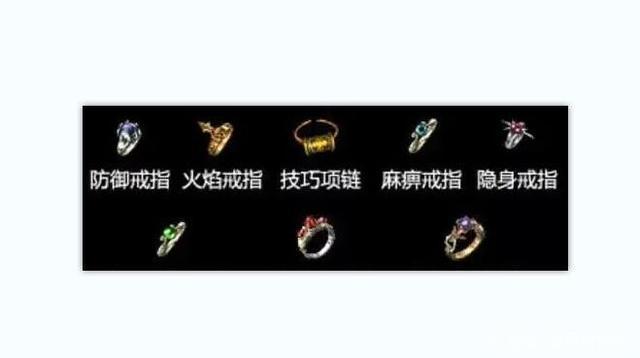 热血传奇八大特殊戒指缩略图
