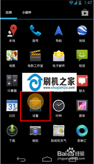 中兴隐藏手机桌面图标图标