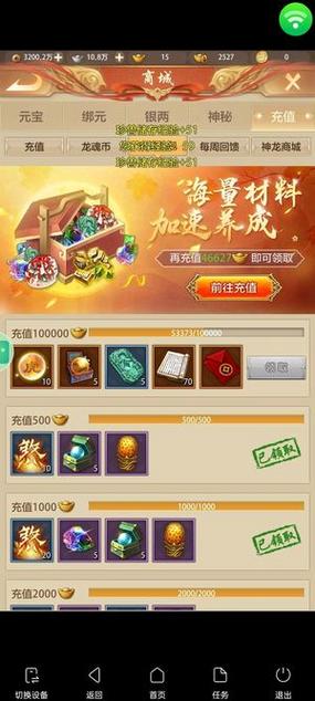 天龙八部荣耀版买号图标