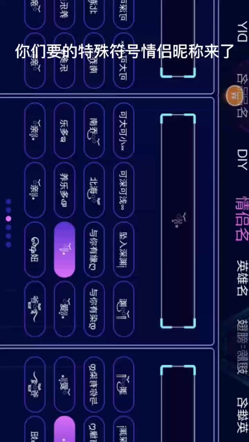和平精英名字怎么加特殊符号缩略图