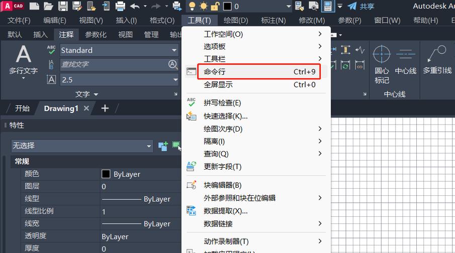 cad怎么把命令框调出来图标