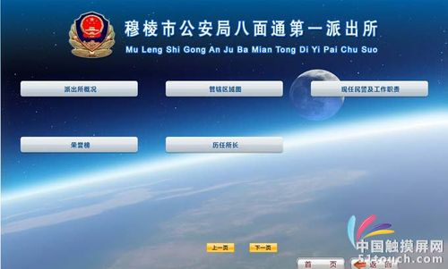 公安查询app