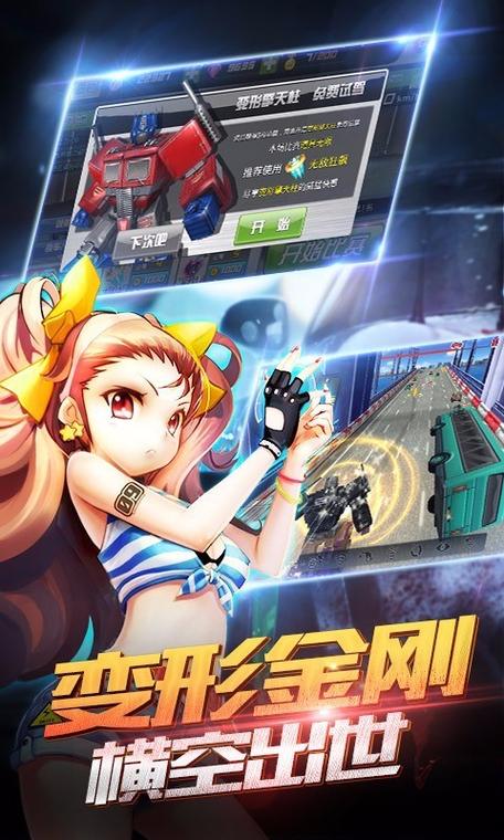 我是车神3d狂飙不改版