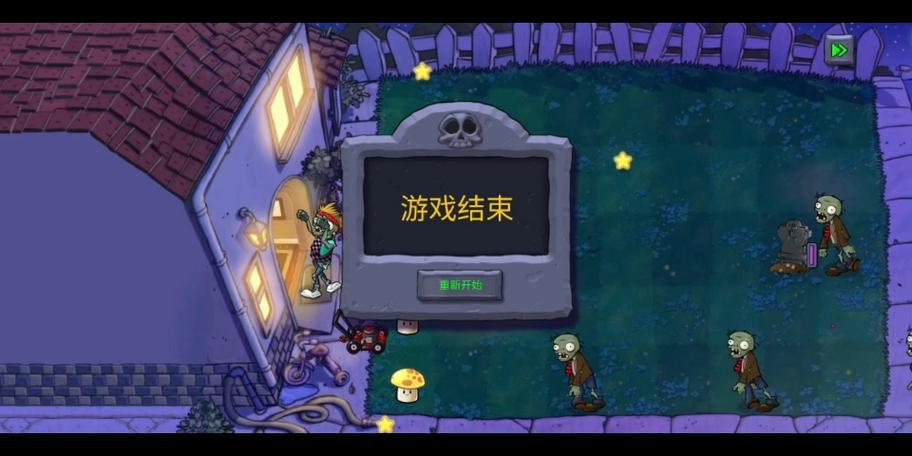 游戏失败图标