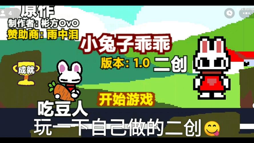 小兔子放地雷的游戏截图