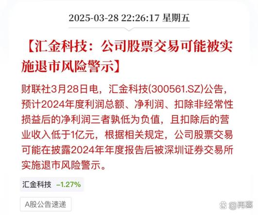 汇金科技重组最新消息图标