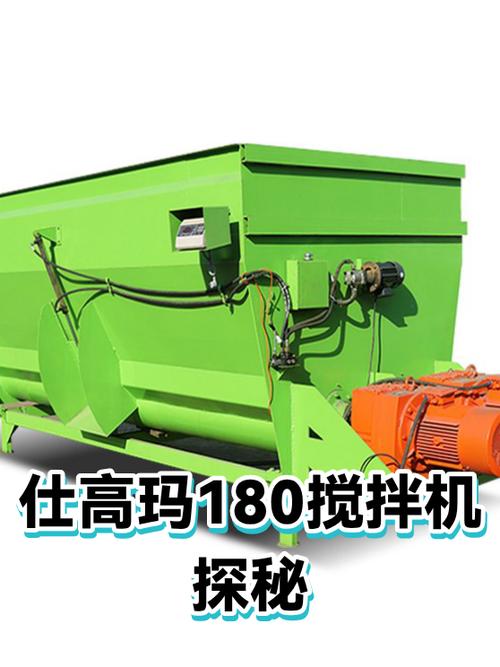 仕高玛180搅拌机主要参数图标