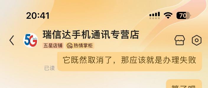 流量协议不能取消吗截图