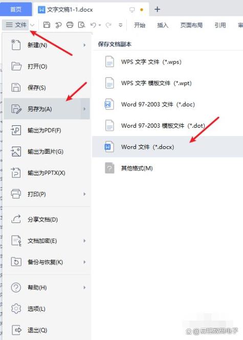 怎么把文件另存为一个新文件截图