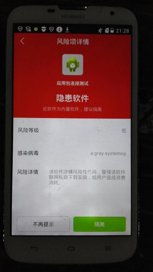 微博里点链接能中毒吗图标