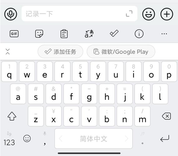 微软输入法有手机版吗