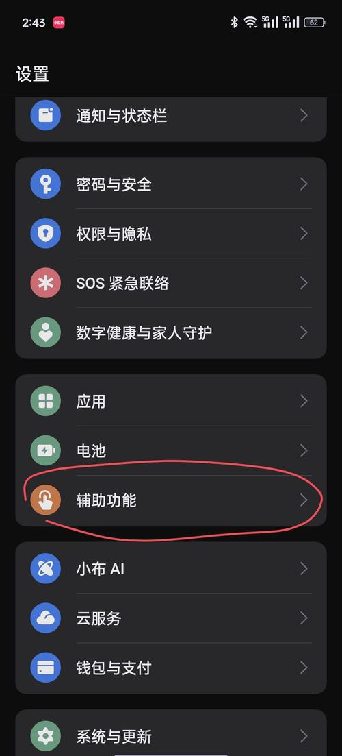 vivo手电筒快捷键在哪里打开图标