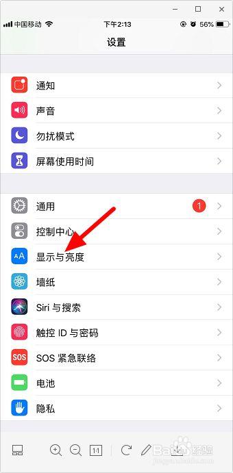 苹果手机怎么改变桌面图标大小截图