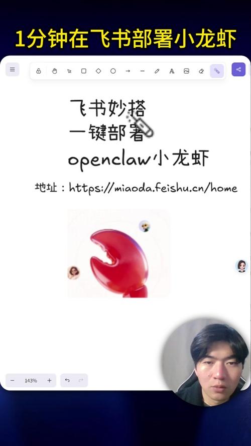 飞书群组最简单三个步骤图标