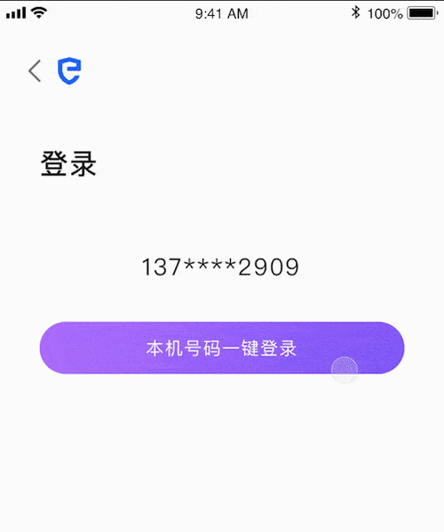 手机号一键登录图标