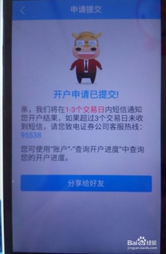 银行卡有第三方存管怎么销户图标