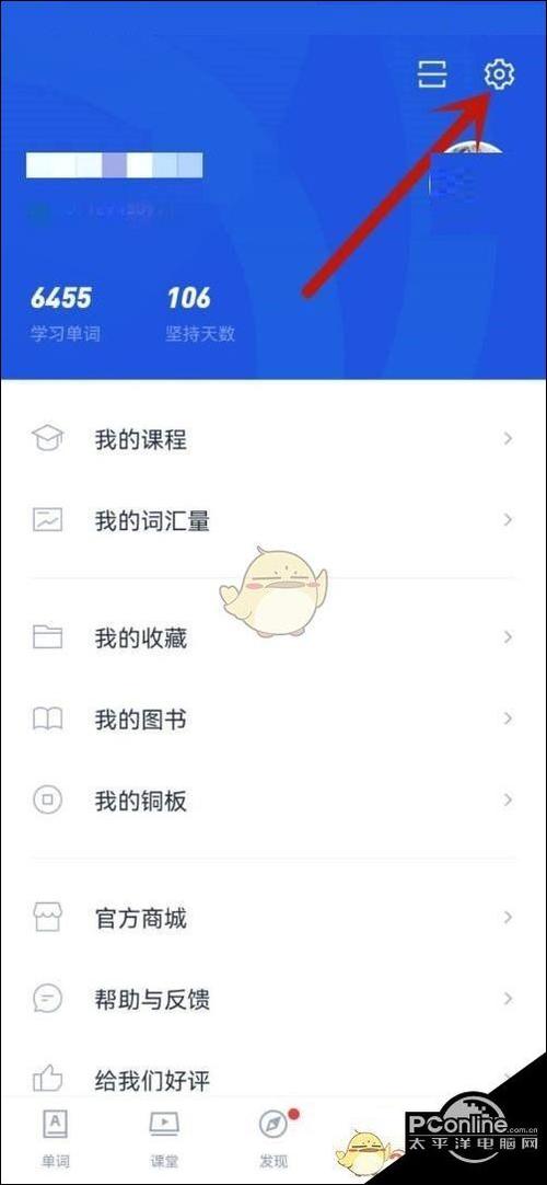 百词斩怎么离线背单词图标