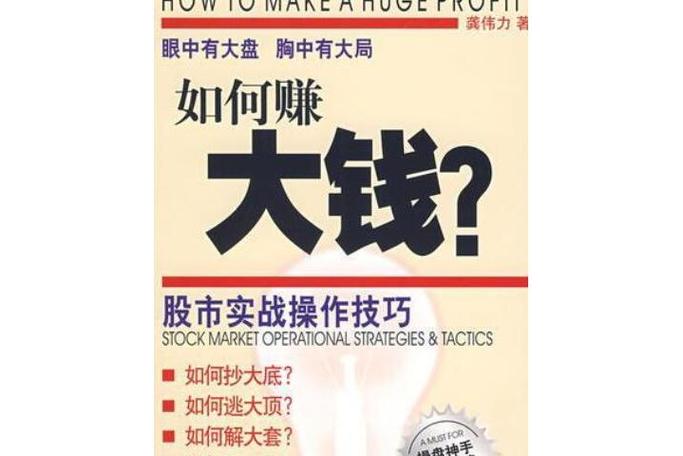 怎样才能赚大钱呀截图