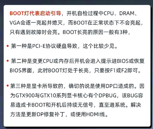 cpu自检红灯异常的原因截图
