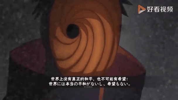 火影忍者奥义动画图标