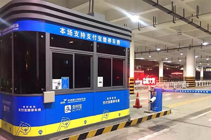 支付宝无感停车场合作图标