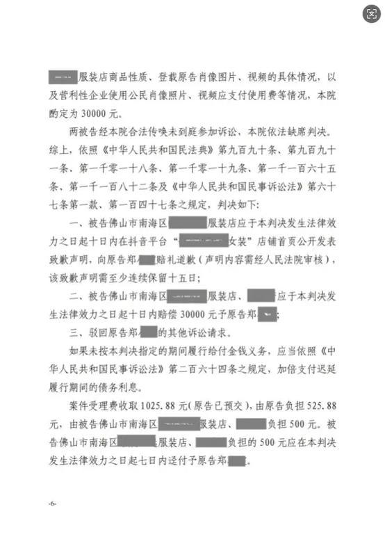 如何算侵犯个人肖像权图标