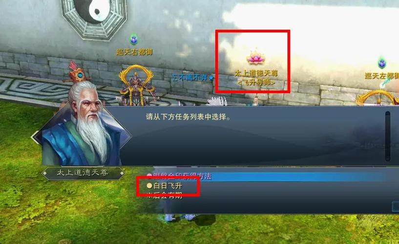 诛仙飞升身世任务图标