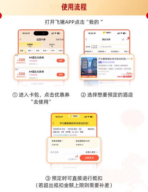 酒店充卡可以退款吗图标