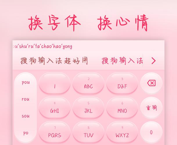 搜狗手机输入法安卓版图标