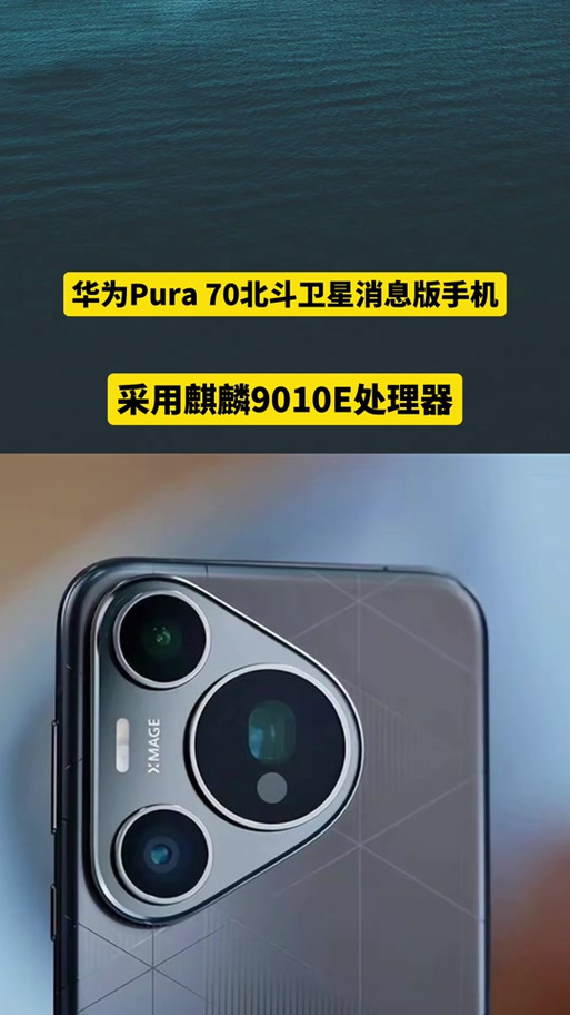 华为用北斗卫星定位吗