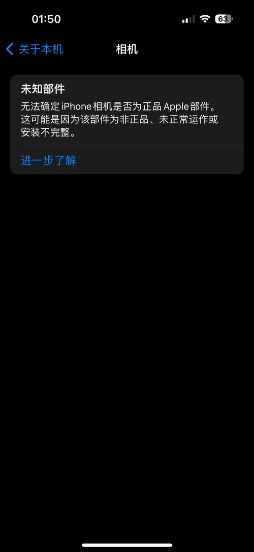 苹果手机后置摄像头突然不能用了图标