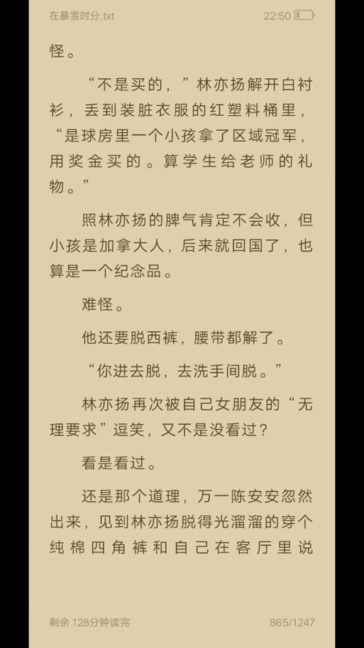 女主不择手段得到男主的小说图标