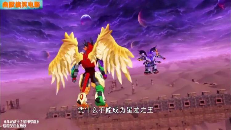 斗龙战士帝龙星达拉图标