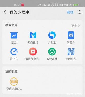 支付宝 纯净版简洁版图标