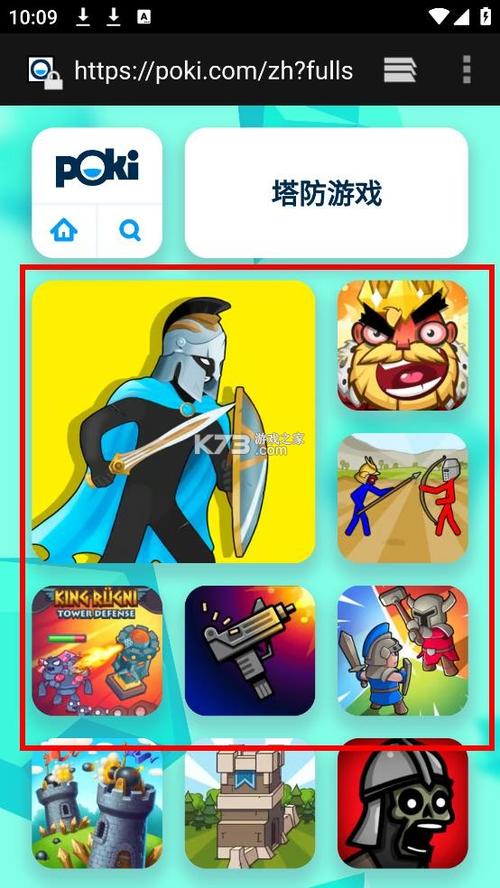 小游戏免费打开图标