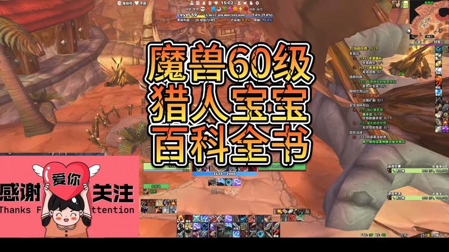 魔兽世界8.0猎人宝宝图标