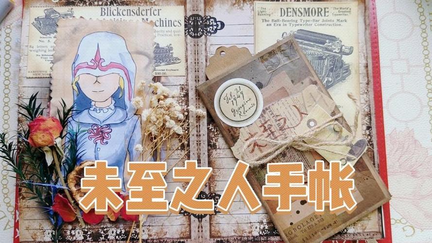 未至之人是谁的皮肤图标