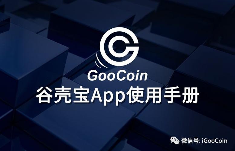 谷壳宝官网图标