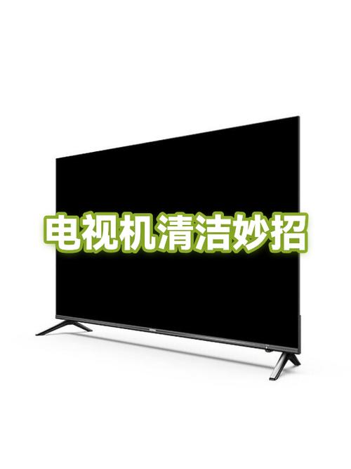 电视机屏幕清洁小妙招截图