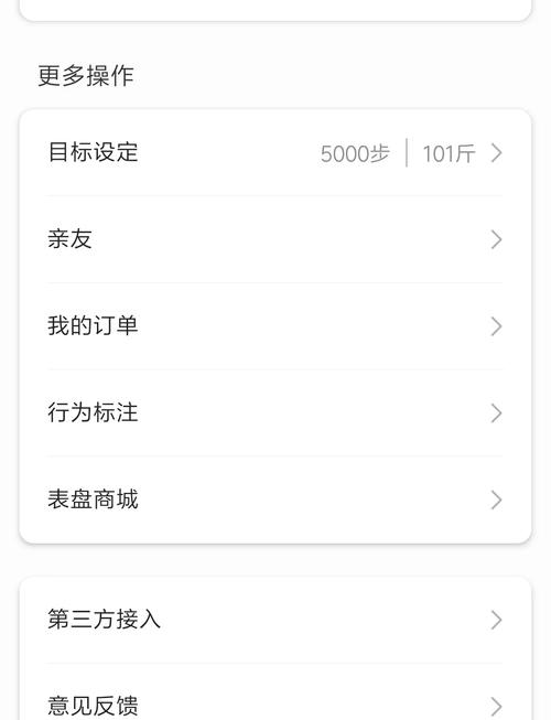 小米手环同步微信步数怎么弄截图