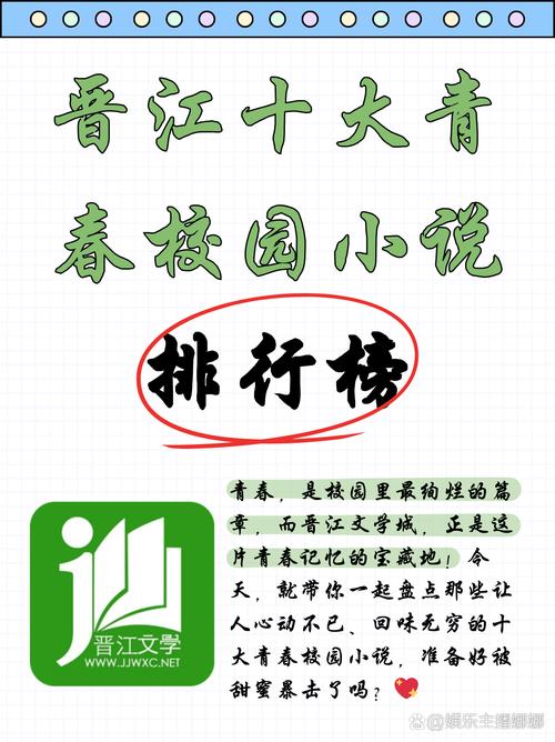 晋江文学库图标