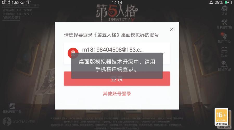 第五人格账号怎么登录图标