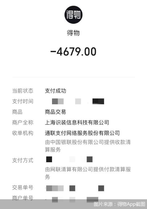 得物历史记录怎么看图标